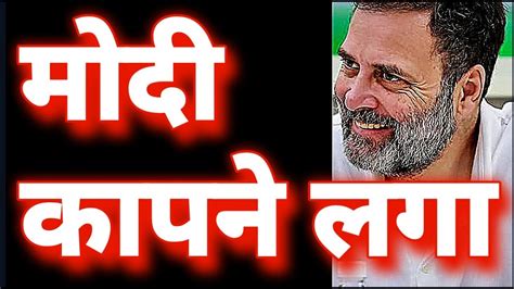 Modi Bhashan Youtube