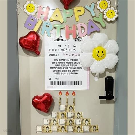 남편 생일 현관문 용돈 이벤트 [4종 로또 현관 아내 부모님 결혼기념일 선물 축하 현금 돈 파티 용품] 예스24
