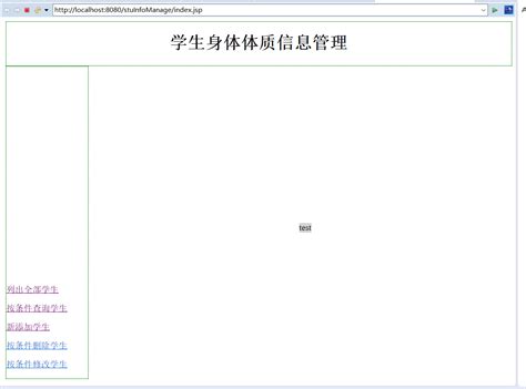 javaweb怎么实现页面跳转，但是在当前窗口打开 编程语言 csdn问答