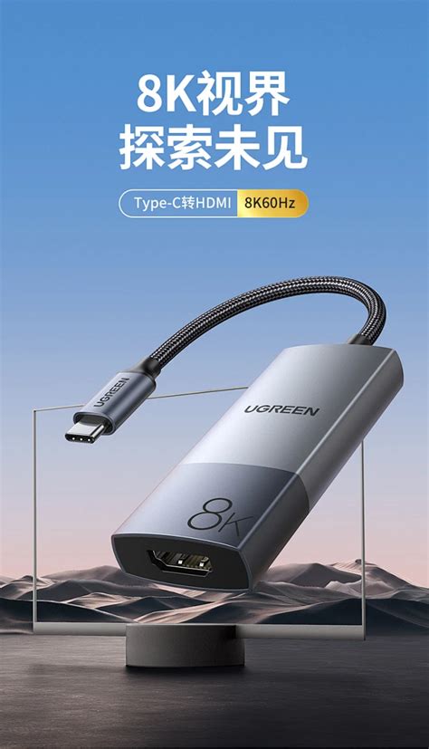 绿联8k扩展坞typec转hdmi转接头转换器口连接显示器电视投影仪同屏线高清适用苹果华为电脑平板macbook笔记本 天猫 花瓣网