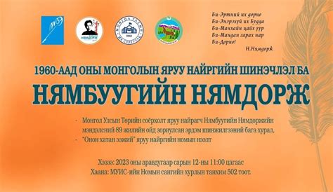 Яруу найрагч Шагдарын Дулмаа Facebook