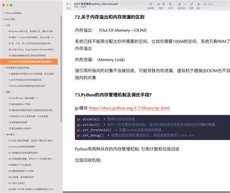 149个python面试题 csdn博客