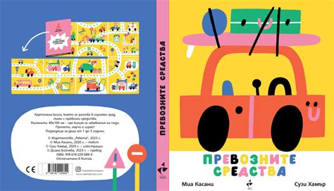 Космос Картнонена разгъваща се книга Издателство Ракета