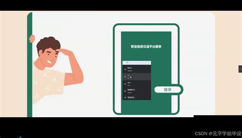 Pythonflask计算机毕业设计职业信息交流平台（程序开题论文） Csdn博客