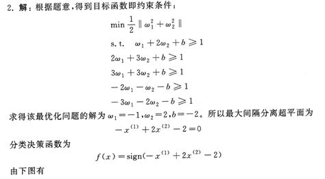 【机器学习】线性可分支持向量机题目求解python实现机器学习240184149564 讯飞ai开发者社区