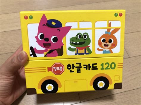 [육아] 핑크퐁 한글카드120 사용후기 네이버 블로그