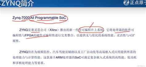 zynq学习 vivado软件的使用 zynq编程 CSDN博客