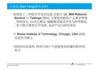 Legacy Tdd Simplify Ken Fang Iji PPT