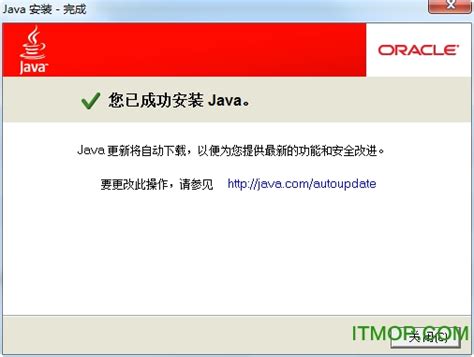 java7 32位官方下载 java7 32位离线安装包下载 v1 7 0 简体中文版 it猫扑网