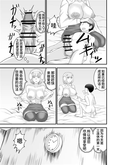 Teihen De Motenai Ore Ga Onna Android O Moratte Mita Page Nhentai Hentai Doujinshi And Manga