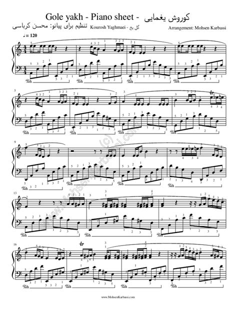 Iranian Piano Sheet Gole Yakh Kourosh Yaghamaei نت پیانو آهنگ گل یخ