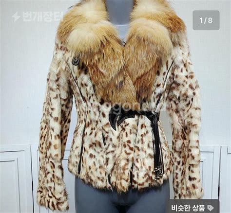 양털 모피 폭스카라 고트퍼 자켓 55 자켓코트 중고나라