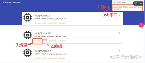 Esphome 烧录 知乎