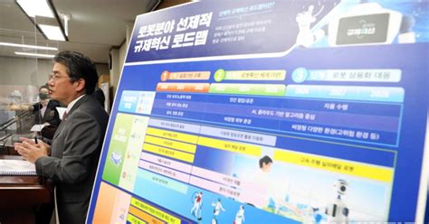 로봇산업 선제적 규제혁신 로드맵 설명하는 정승일 차관