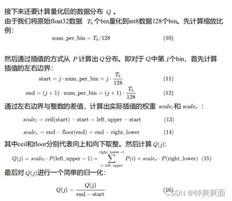 网络模型量化低比特量化 学习笔记网络量化 Csdn博客