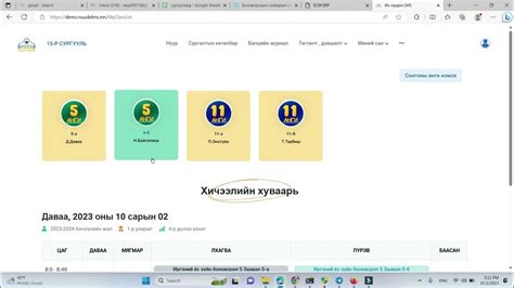 1 Анги удирдсан багш ээлжит хичээлийн тохиргоо хийх Youtube