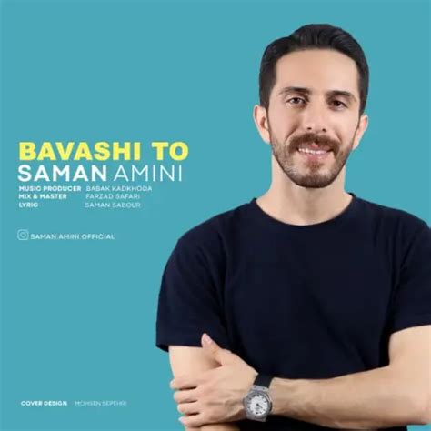 دانلود همه آهنگ های سامان امینی همراه با پخش آنلاین ، متن و لینک دانلود