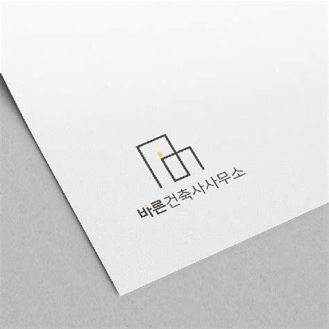 건축사사무소 로고 디자인 의뢰 바른건축사사무소 디자인 의뢰는 라우드소싱 로고 디자인 디자인 로고