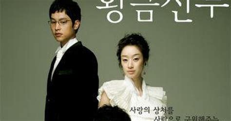 황금신부 마지막 6회 연속 감상하세요