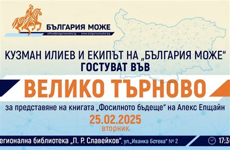 България може