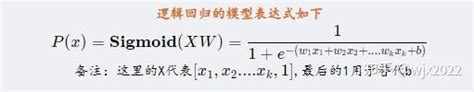 【公式】什么是逻辑回归的损失函数 知乎