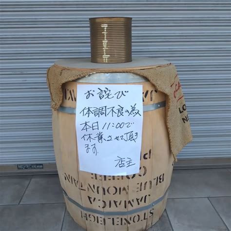 本日5月8日 木 は、11 00にて臨時休業いたします。 ブログ 名古屋市西区のカフェならフェアトレード珈琲院