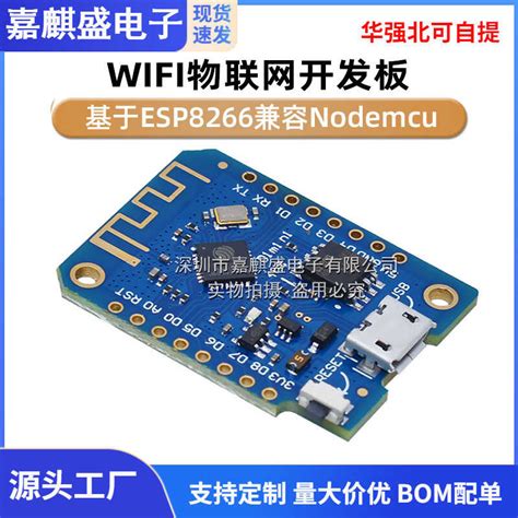 d1 mini v3 0 0 4mb wifi iot development board based on esp8266