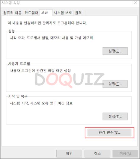 설치한 파이썬python 버전을 인식하지 못하는 경우 해결 방법