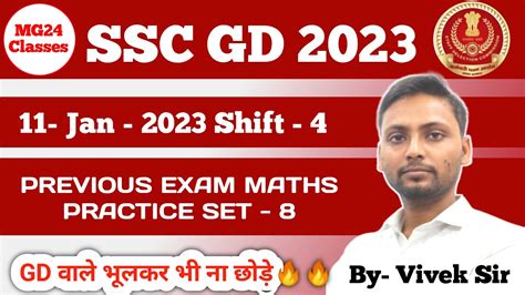 ssc gd previous year question papers 8 maths practice set by vivek sir