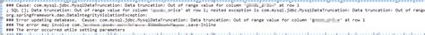 out of range value for column 解决 dbeaver out of range value for column