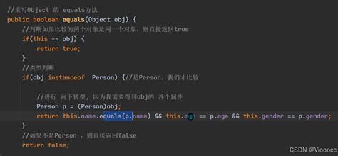 118 Object类详解 Csdn博客