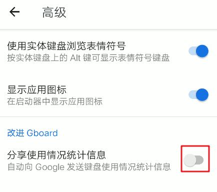 谷歌Gboard输入法从安装到设置 NoId 博客园