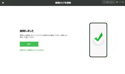 Androidデバイスのパスワードを忘れた場合に初期化する3つの方法