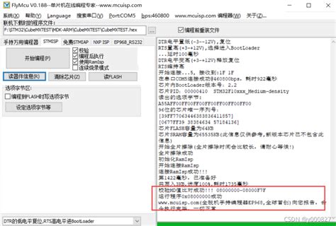 串口通信——输出 Hello World串口输出 Csdn博客