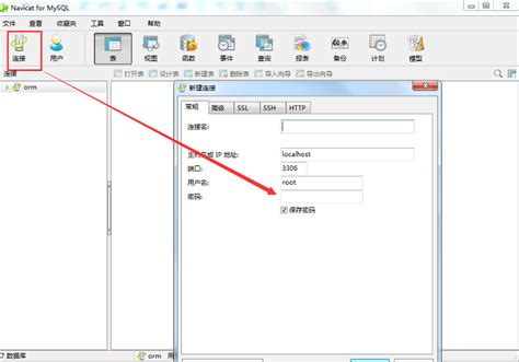 可视化工具navicat怎么连接mysql mysql数据库 亿速云