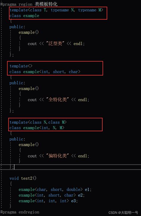 模版——模板参数，特化模板特化 加速编译 Csdn博客