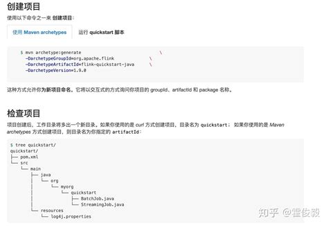 如何让flink在你的idea跑起来 知乎