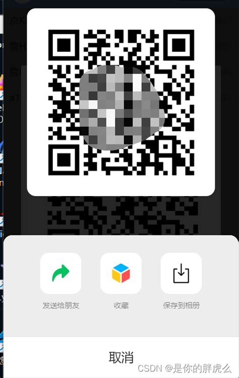 微信小程序生成带动态参数二维码小程序生成参数二维码 Csdn博客