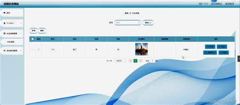 基于java springboot vue的校园交友网站的设计与实现 前端使用vue 后端使用java的项目案例 csdn博客