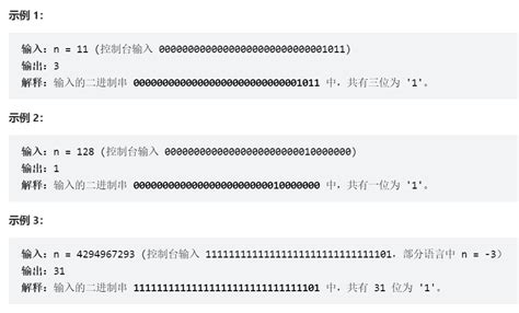 位运算：剑指 Offer 15 二进制中1的个数 Zdreamer 博客园
