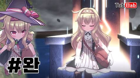 귀여운 케릭터만큼 비례하는 난이도 보스전 스토리 묶음 리틀 위치 노베타 2 완 Youtube