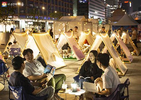 서울시 내 손안에 서울