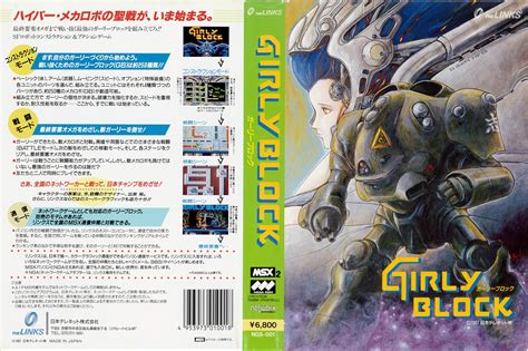 Girly Block 1987 Msx2 Compile Nippon Telenet Releases Generation Msx