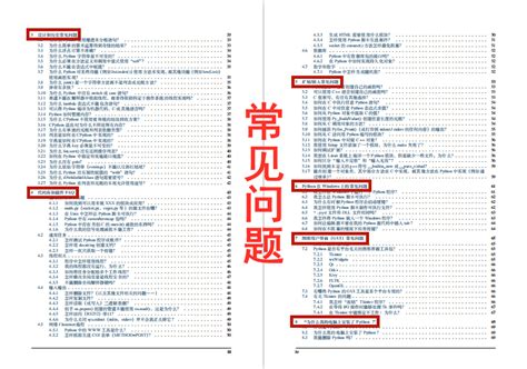 Python官方帮助手册中文版python参考手册中文版python中文帮助手册 Csdn博客