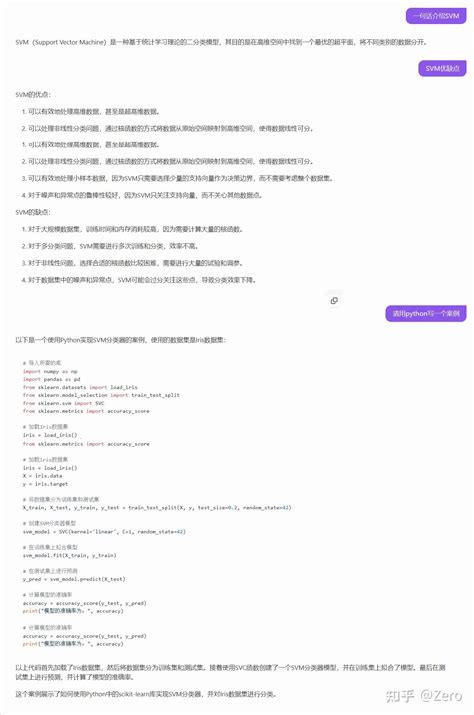 Chatgpt高速提效，解答小能手 知乎