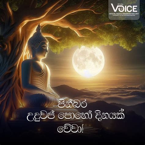 Jpura නැවුම් බලාපොරොත්තු ගොන්නක් සිත් දරන් ඇරඹුවා වූ සම්මත වර්ෂයක් නිමාවට පත්වන උතුම් උදුවප්