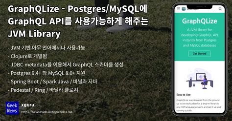 Graphqlize Postgresmysql에 Graphql Api를 사용가능하게 해 Geeknews