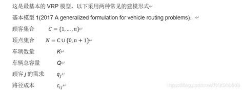 【cvrp】基于matlab遗传算法求解带容量的车辆路径规划问题【含matlab源码 162期】 csdn博客