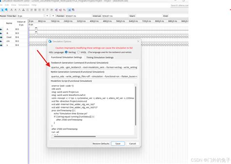 Quartus Prime 仿真相关报错解决方法quartus仿真报错 Csdn博客