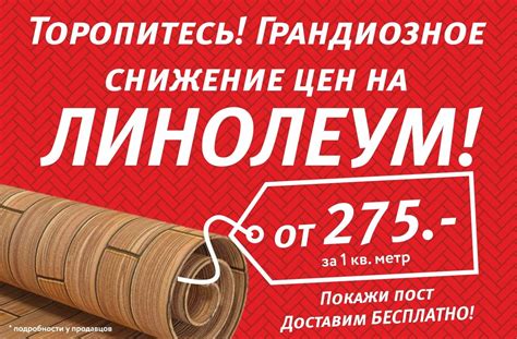 Наклейки на линолеум - 16 фото